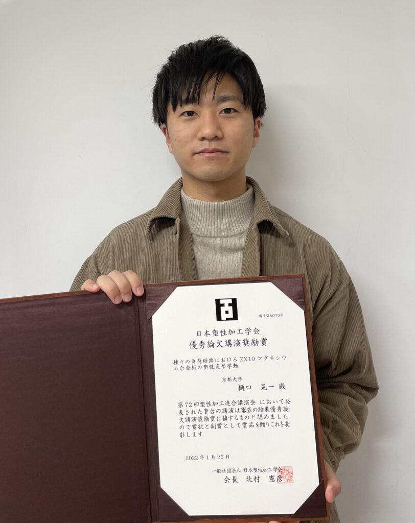 Mr. Koichi Higuchi was awarded the Best Presentation Award in the 72nd ...