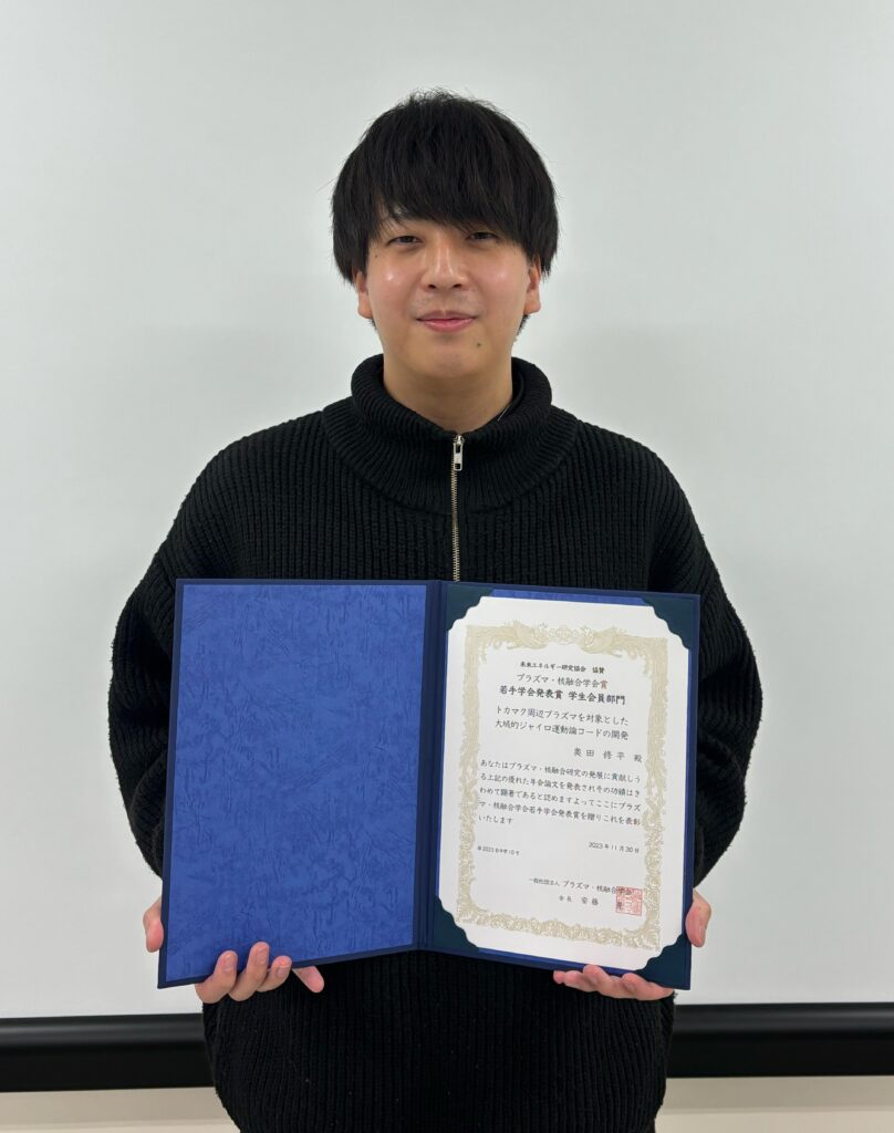 Mr. Shuuhei Okuda received the Young Scientist Presentation Award in JSPF | Graduate School of ...